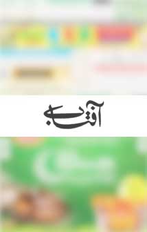 Aftab Urdu Daily Srinagar Kashmir