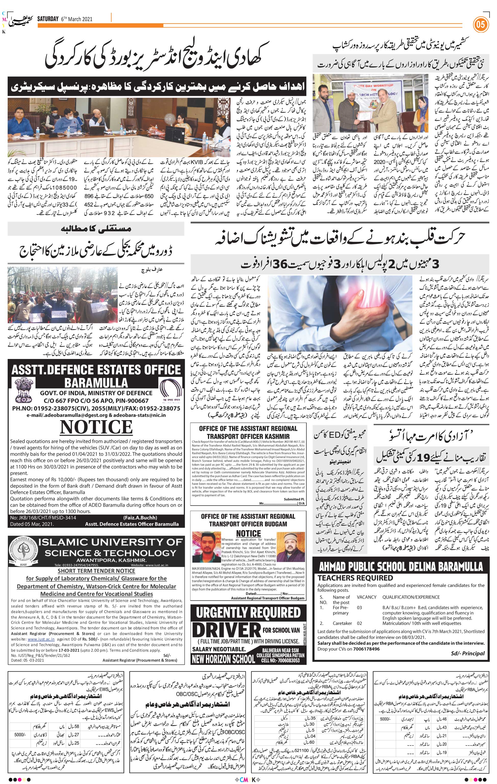 Kashmir Uzma Online News from Srinagar, Jammu and Kashmir