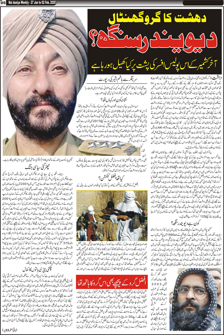 Nai Duniya Urdu Weekly Delhi Editor Shahid Siddiqui Urdu Nai Duniya Urdu Weekly Delhi Editor Shahid Siddiqui Urdu